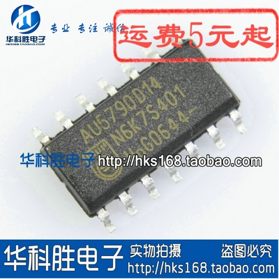 au5790d14汽车电子芯片