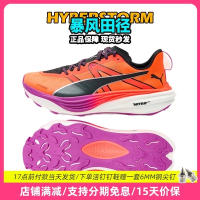 田径精英缓震碳板马拉松跑步鞋