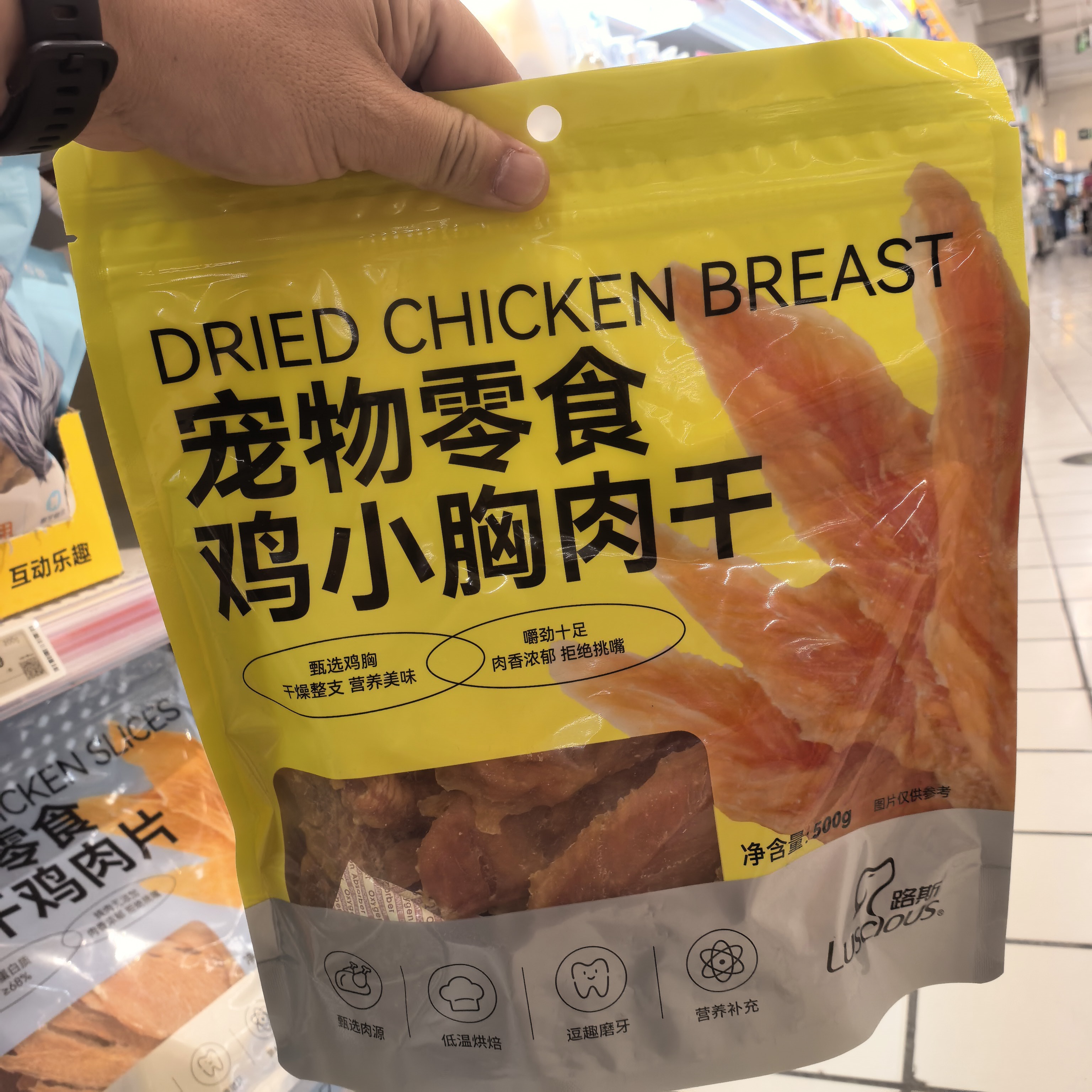 沃尔玛路斯鸡小胸肉干500g宠物零食磨牙耐嚼手撕风干肉条狗狗零食