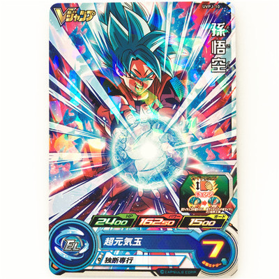 龙珠英雄卡UVPJ-10孙悟空