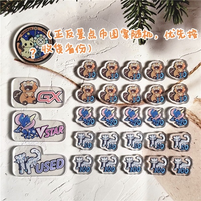 宝可梦ptcg古剑豹伤害指示物收纳