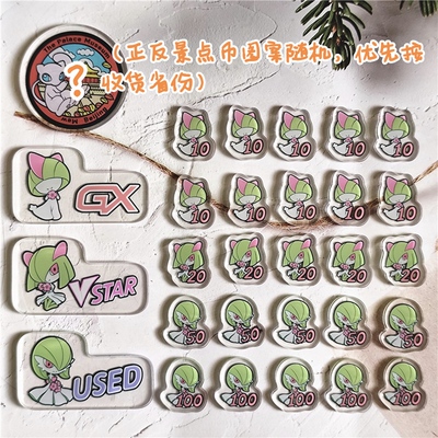 【现货】宝可梦ptcg 沙奈朵 伤害指示物 USED/GX/VSTAR收纳铁盒