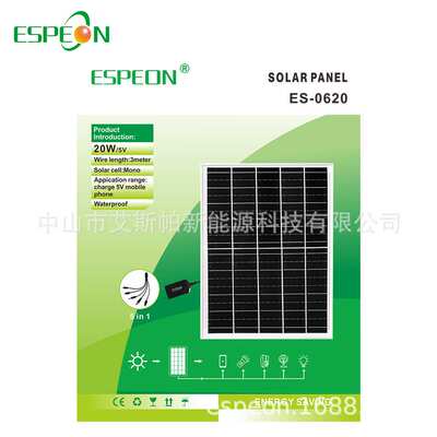 20W6V光伏组件 多晶太阳能板  太阳能电池 手机充电板 带电压保护