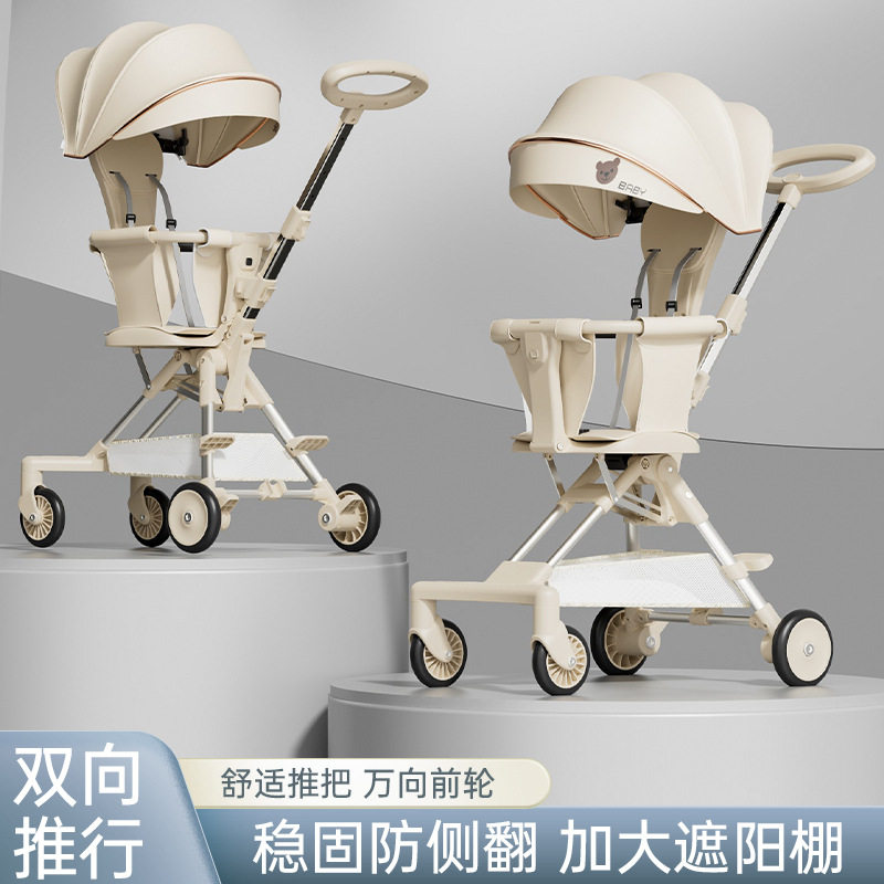婴儿车可坐可躺双向高景观轻便可折叠儿童推车溜娃神器单杆手推车