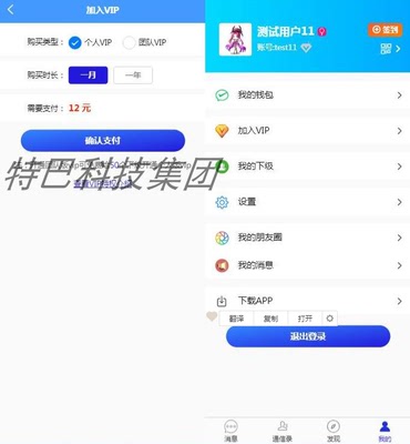 即时通讯APP IM聊天APP 社交APP 微信 安卓苹果APPpc端H5四合一