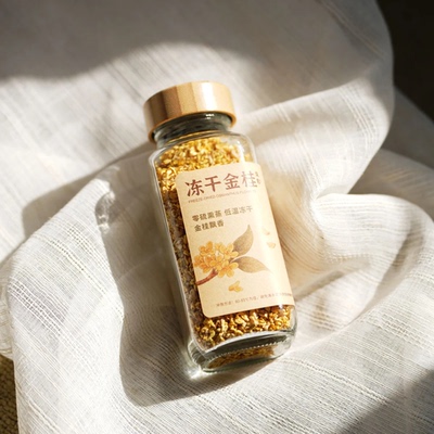 西瑞合元丨冻干金桂花 无硫无花梗可食用包心桂花 烘焙泡酒下午茶