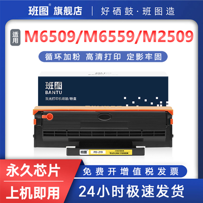 班图打印清晰不掉色硒鼓