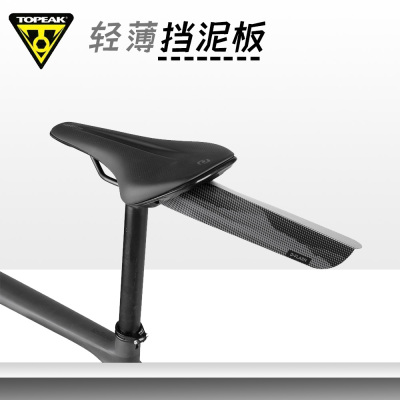 极点TOPEAKTC9655自行车挡泥板