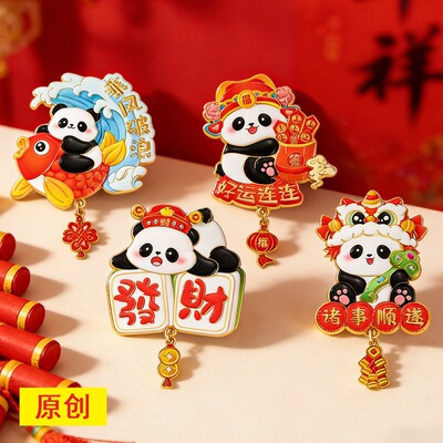 春节文创冰箱贴2026新款可爱熊猫新年发财磁贴小礼品金属冰箱贴