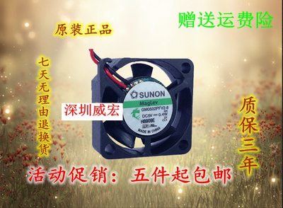 正品建准2.5CM 2510 5V 0.4W磁悬浮静音微型散热风扇GM0502PFV2-8