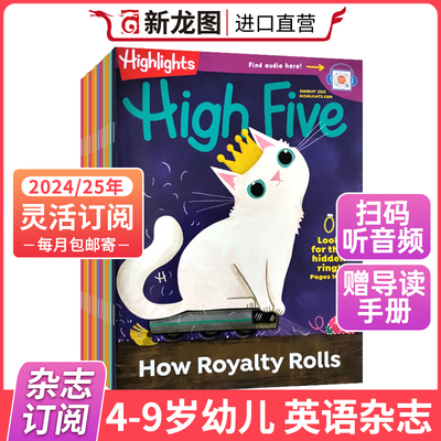 2025年HighFive杂志highlights