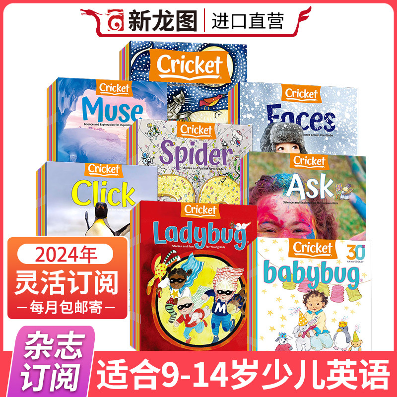 1月现货秒杀muse/cricket/Faces美国儿童杂志cricket蟋蟀童书9-14岁学生原版英文读物英文期刊外刊【2024年现货】送 ...