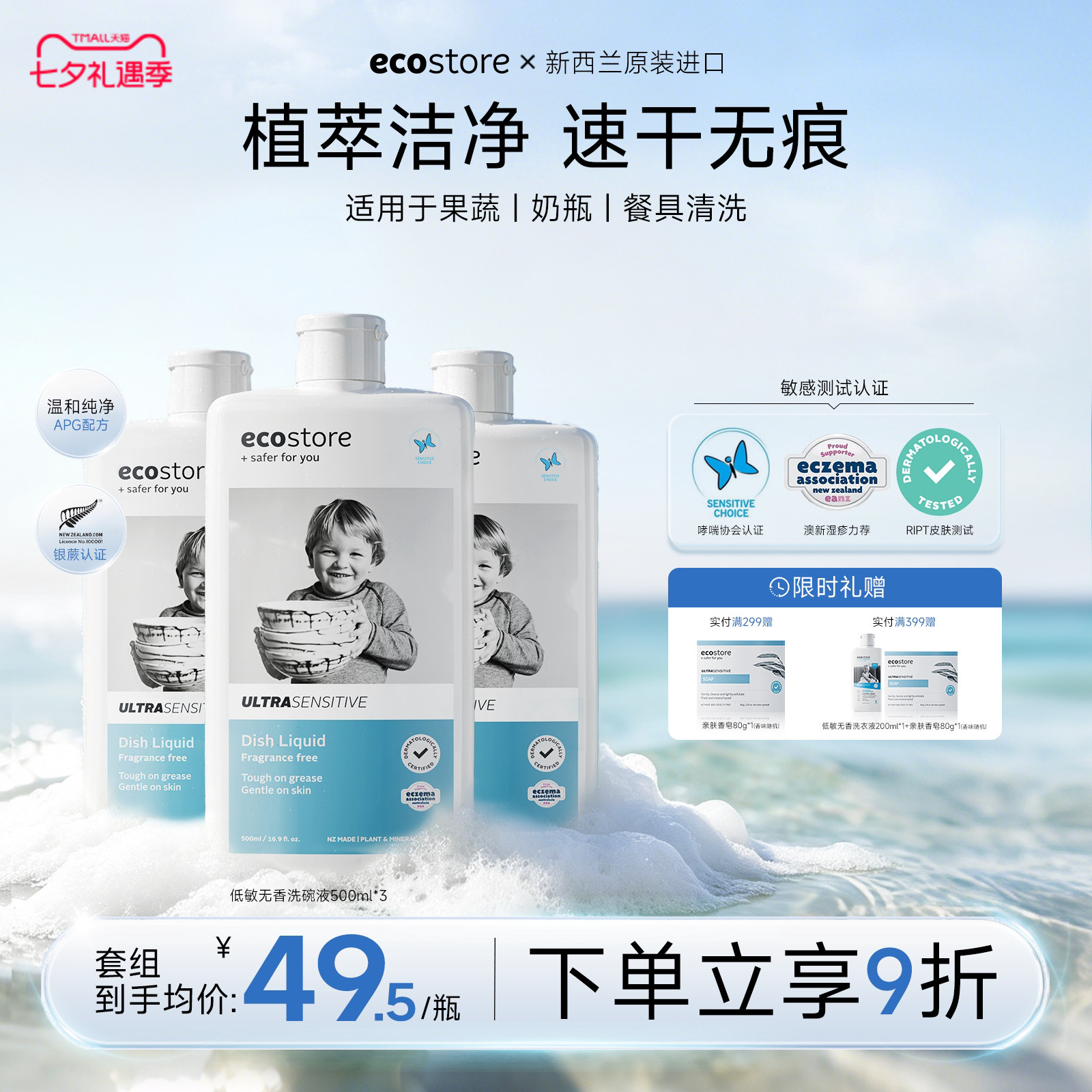 【洗碗液合集】ecostore宜可诚洗碗液家用食品级柠檬洗洁精正品