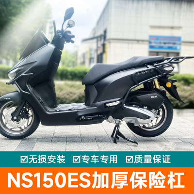 适用本田NS150ES保险杠护杠尾架加厚货架防摔杠防刮杠改装配件