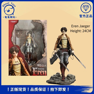 正品现货 Hobbymax 1/7 进击的巨人 艾伦耶格尔 雕塑手办模型周边