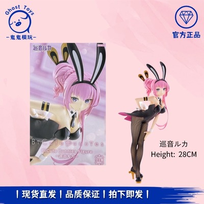 正版 FuRyu BiCute Bunnies 初音未来 巡音流歌 LUKA 兔女郎 手办