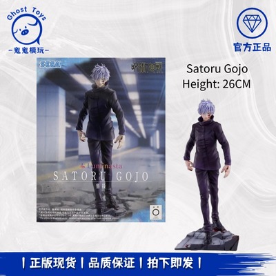 正品现货SEGA 世嘉 Luminasta 咒术回战 五条悟鏖杀 动漫周边手办