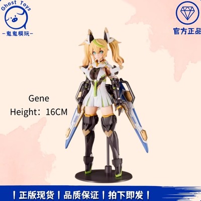 正品现货 寿屋 KP481 梦幻之星Online2es 珍妮 Gene 可动拼装模型