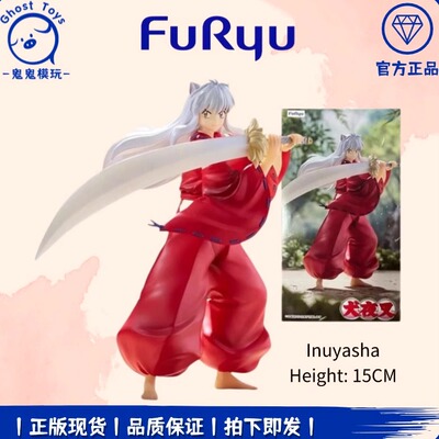 正品现货 FuRyu 犬夜叉 Trio-Try-iT 犬夜叉 杀生丸 景品手办模型