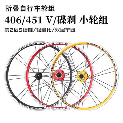 适用于迪卡侬折叠自行车轮组20寸碟/V刹轮毂轮框Fold500TILT100