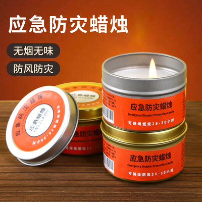 应急防灾蜡烛家用无烟停电照明备用战备铁盒