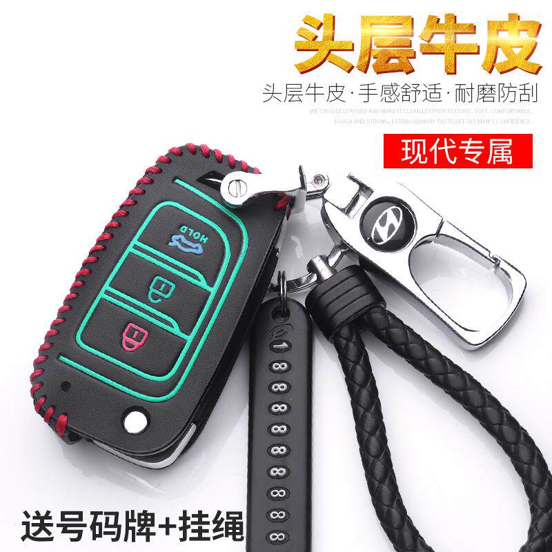 适用于北京现代新瑞纳 瑞奕 逸行 悦动 途胜车用真皮钥匙套包扣壳