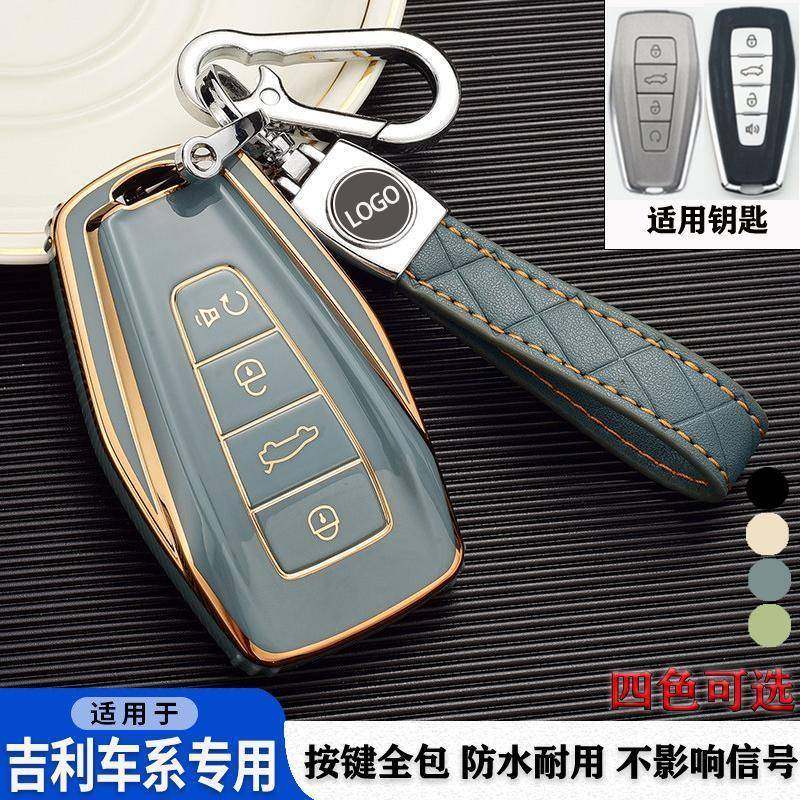 2023款吉利博越COOL钥匙套新款博越cool智尊智慧型汽车用品包扣男