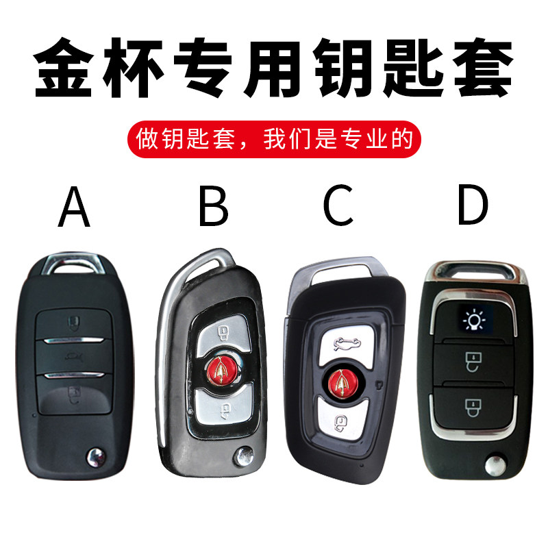 2022款专用金盃新海狮s32鑫卡s30皮卡车钥匙包真皮货车钥匙套扣