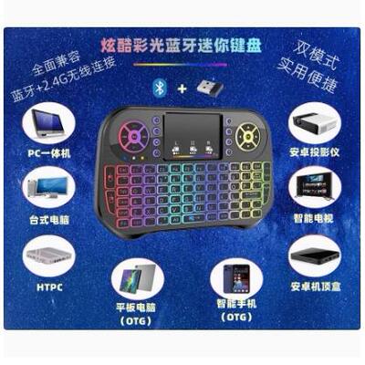 迷你蓝牙无线触摸电脑键盘