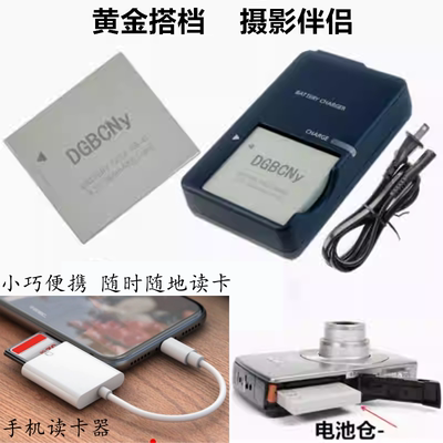 适用佳能IXUS 30 40 50 55 100 110IS相机电池+充电器+手机读卡器