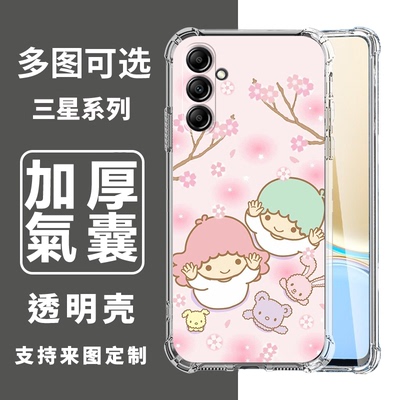 卡通Samsung支持定制服务全包边