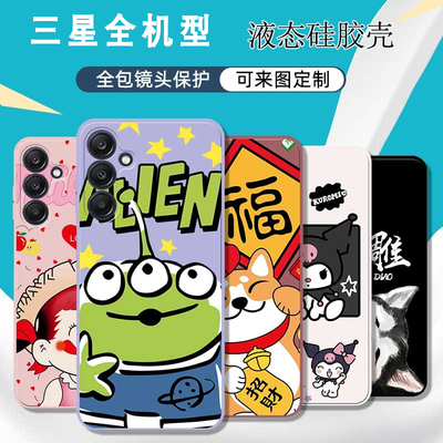 三星A系列液态亲肤防摔保护壳
