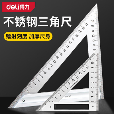得力工具三角尺高精度金属双面刻度工地木工直角尺工具DL4039