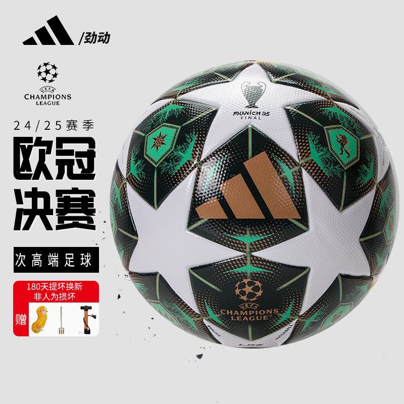 Adidas阿迪达斯官网旗舰训练比赛足球2025春季新款耐磨运动五号球
