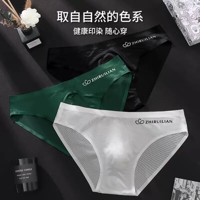2025新款内裤男士青少年三角裤男生短裤男款裤头冰丝无痕夏季薄款