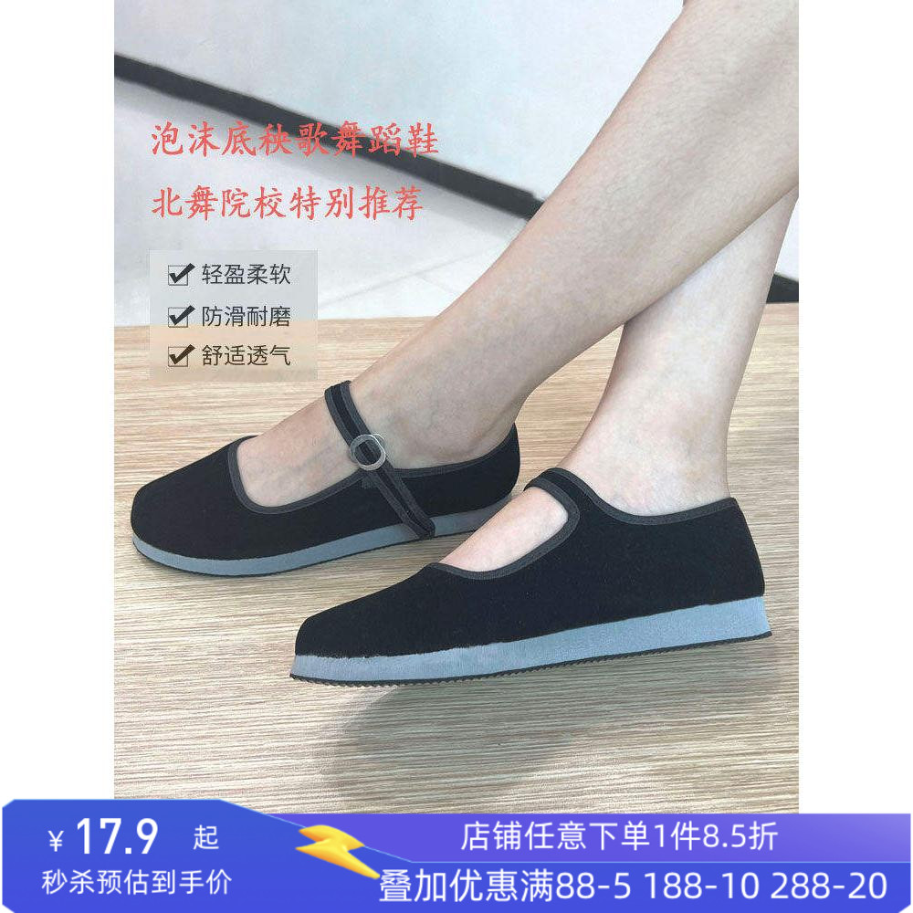 秧歌鞋胶州鞋舞蹈平底鞋胶州秧歌广场舞民间跳舞鞋女教师布鞋