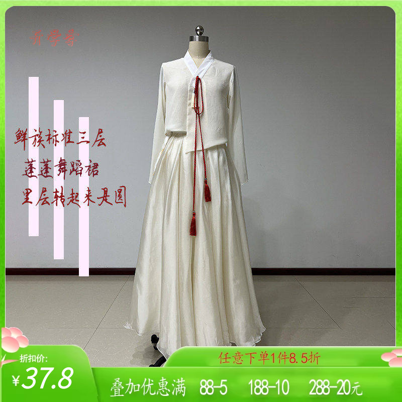 朝鲜族舞蹈服装女练功服上衣裙套装表演演出服民族民间舞