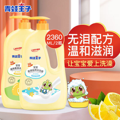 青蛙王子11180ml儿童沐浴露