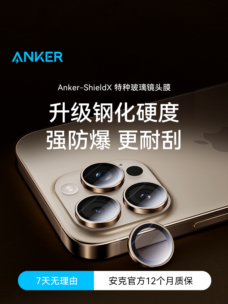 Anker Anker Is Suitable for Apple 16Promax Lens Film Iphone16 Mobile ...