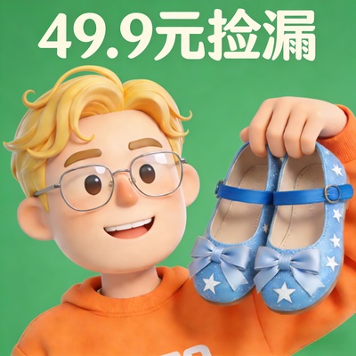 【49.9捡漏】 付款备注编码  小唐哥团队严选高品质童鞋