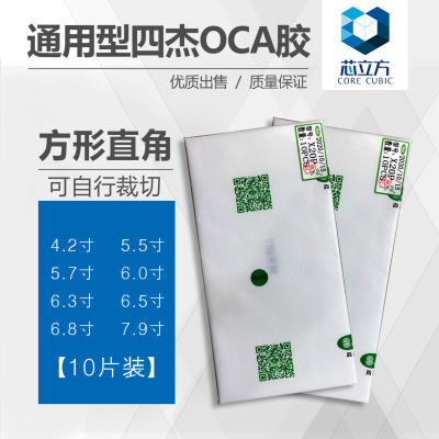 四杰干胶直角适用苹果OPPO通用型