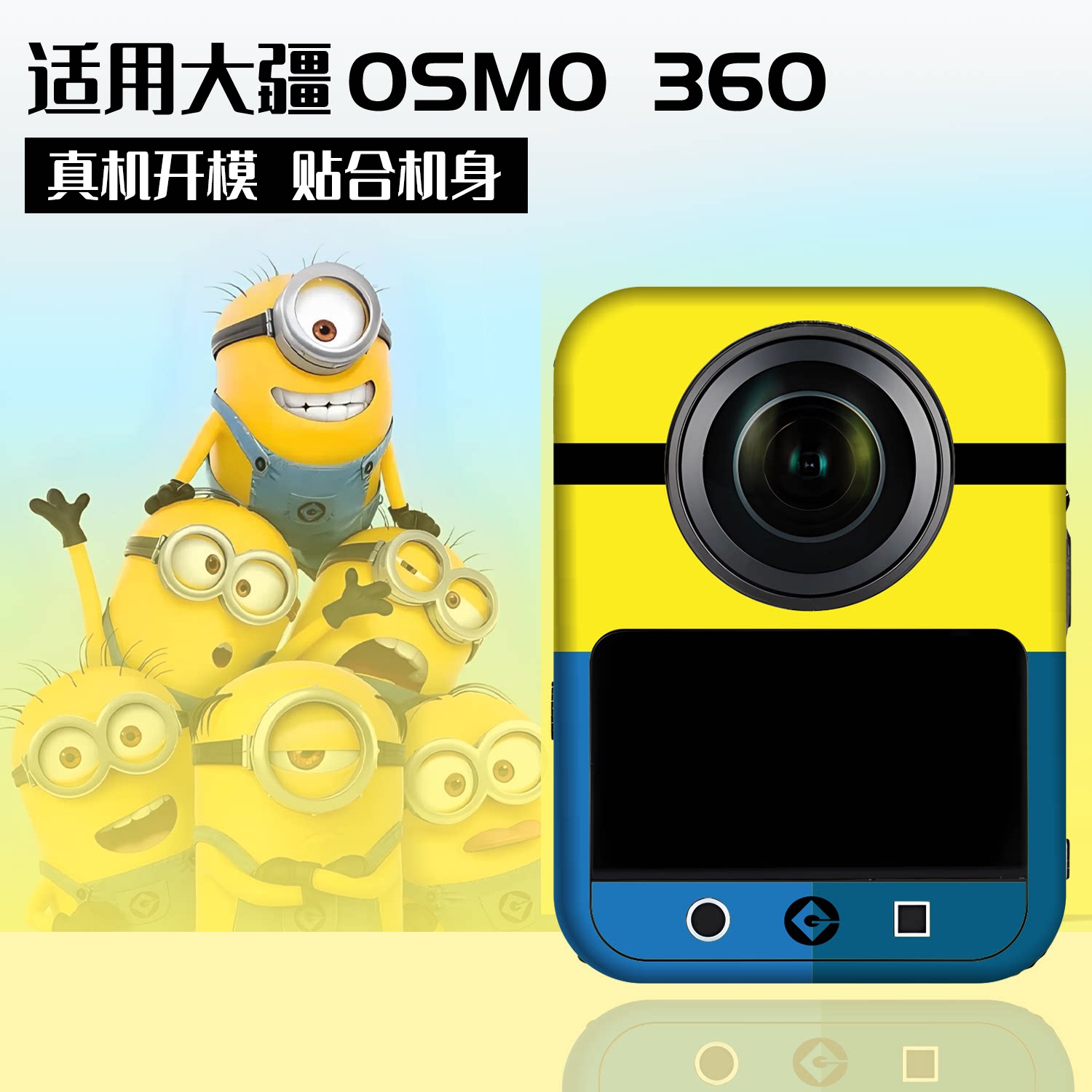适用于大疆Osmo360运动相机改色膜防刮防油全包保护贴花装饰贴纸