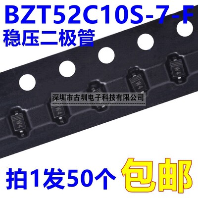 BZT52C10S-7-F 贴片稳压二极管 10V丝印WF 0805 SOD323 （50个）