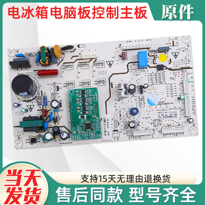 SQ6.620.082冰箱电脑板变频主板