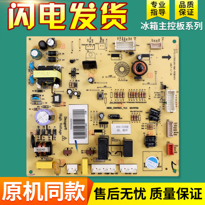 DA000586901适用海信容声冰箱BCD-452WD11HY-453WFK1DQ电脑板主板