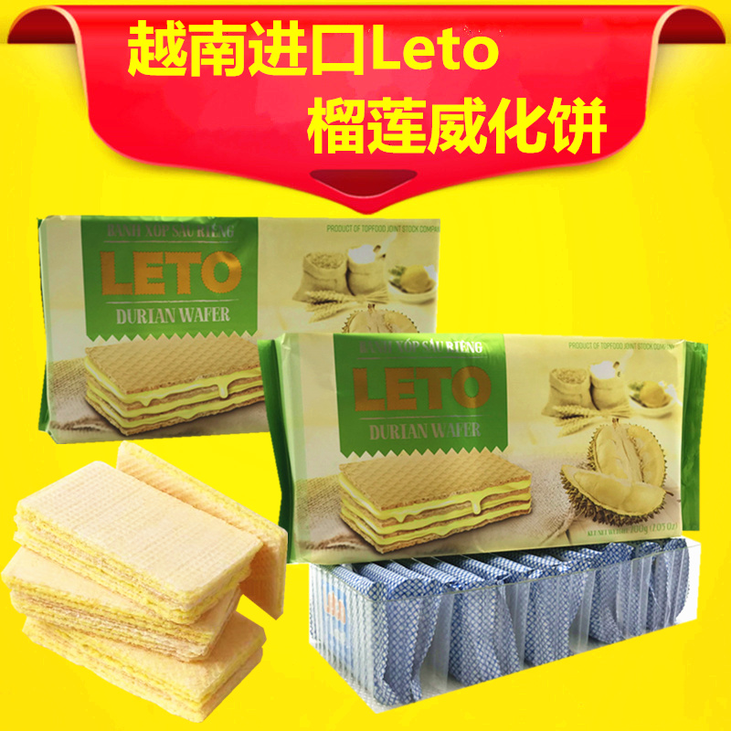 正品越南leto威化饼榴莲味芝士奶酪夹心饼干进口爆款休闲零食 2袋_虎窝淘