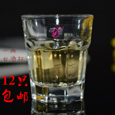 12只包邮酒杯八棱子弹一口闷家用