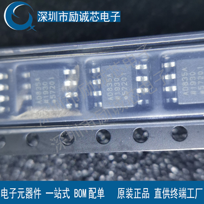 全新原装AD835ARZ AD835AR AD835 SOP-8 模拟乘法器芯片IC现货