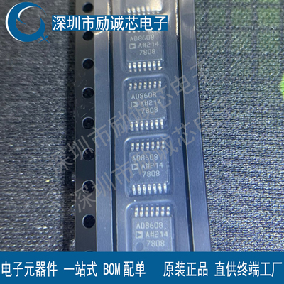 AD8608ARUZ REEL AD8608 TSSOP14 全新现货IC芯片现货