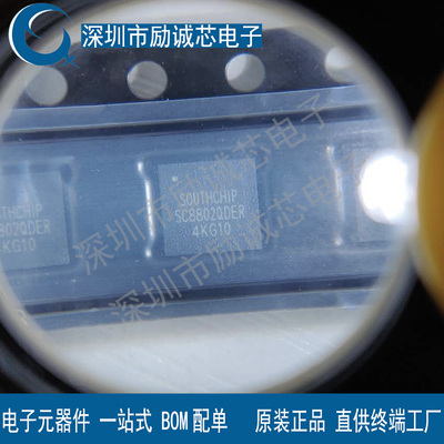 原装正品 SC8802QDER SC8802 贴片QFN-32 升降压电源充电管理IC